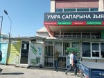 Veterinary pharmacy (85-ya ulitsa No:40, Suro-Tash Village), veteriner eczaneleri  Oş İli'nden