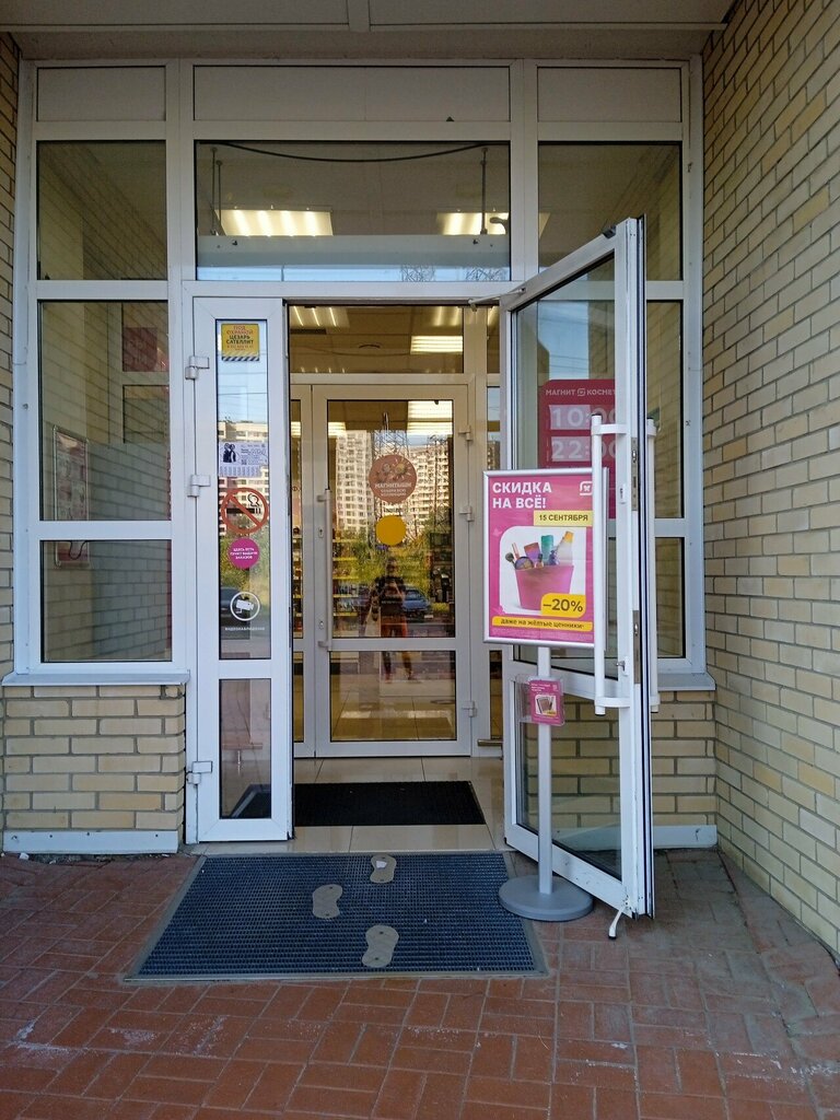 Kozmetik ve parfümeri mağazaları M. Kosmetik, Murino, foto