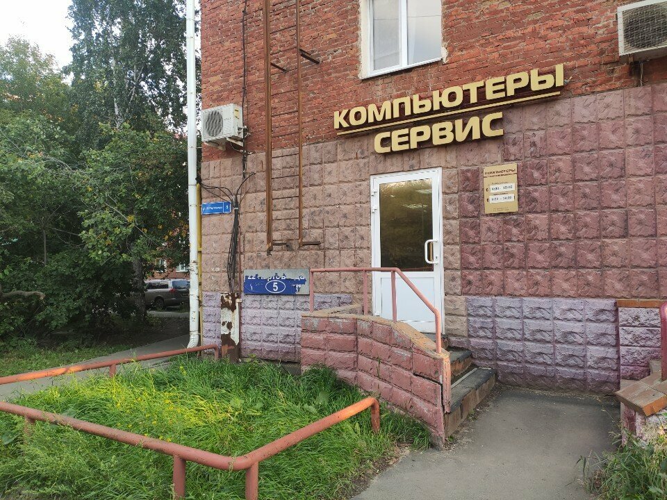 Bilgisayar teknik servisleri Kompyutery, Omsk, foto