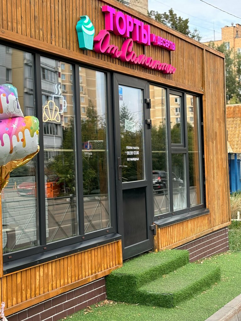 Pasta, şekerleme ve tatlı Samantha's Bakery, Mytişçi, foto