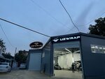 Uzwrap (Chilonzor Oqtepa koʻchasi No:11/1-1, Shaykhantahur District), oto aksesuarları  Taşkent'ten