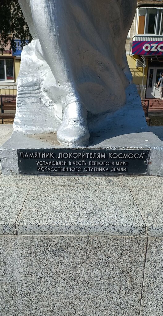 Park, sokak heykeli Покорителям космоса, Briansk, foto