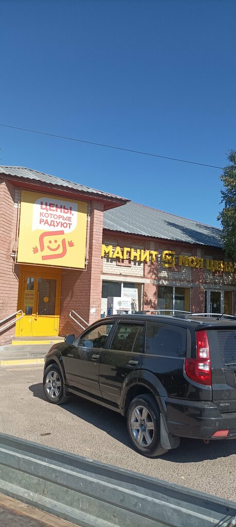 Market Magnit Moya Tsena, Tambovskaya oblastı, foto