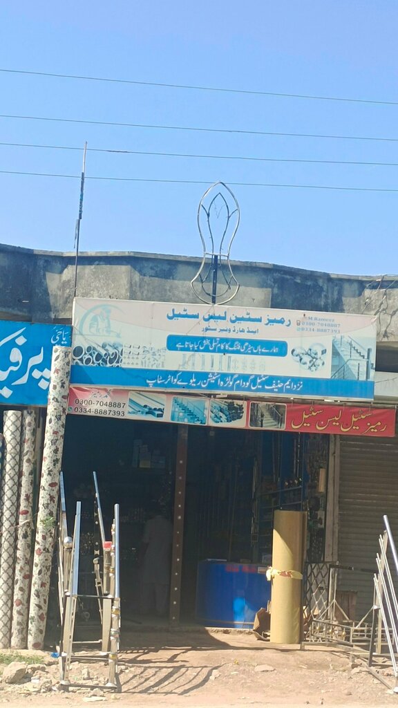 Dökümcüler Rameez stainless steel and hardware store, Islamabad, foto