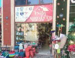 Evim Xırdavat (Heydər Əliyev prospekti No:199D), mini-market  Gence'den