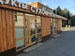 Сухофрукты (Friedricha Engelsa Street No:54/2), manavlar  Tula'dan