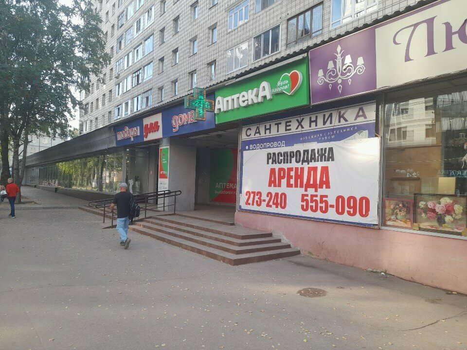 Lamba ve avize mağazaları Людмила, Syktivkar, foto