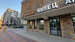 Купец (Bograda Street No:111), bira dükkanı  Krasnoyarsk'tan