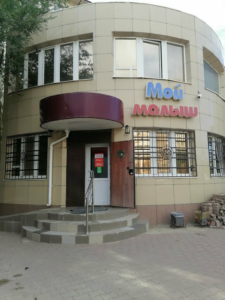 Çocuk mağazaları Moj malysh, Aktöbe, foto