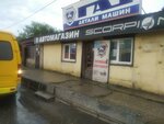 Скорпион ГАЗ (Dzhabrailov Street No:1Б), yağlama ürünleri  Makhachkala'dan