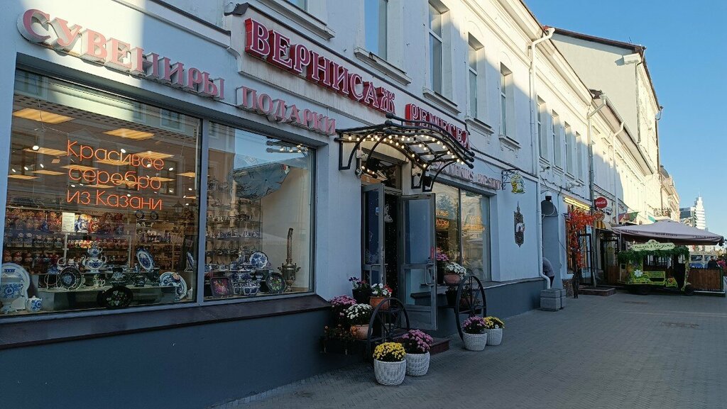 Hediyelik eşya mağazaları Казанская ярмарка, Kazan, foto