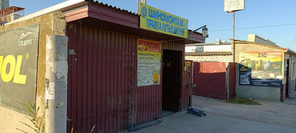Oto lastik tamiri Шиномонтаж, Kamyşin, foto