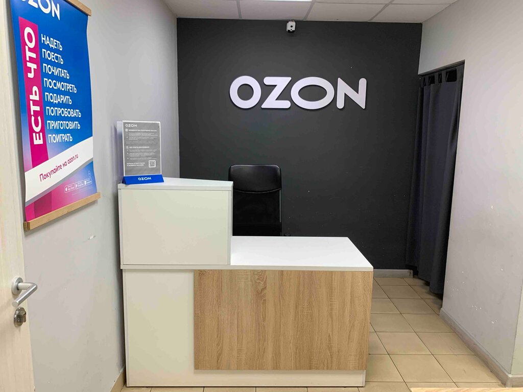 Teslimat noktası Ozon, Himki, foto