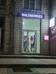 Wildberries (Groznenskaya ulitsa No:2), teslimat noktası  Kizlyar'dan