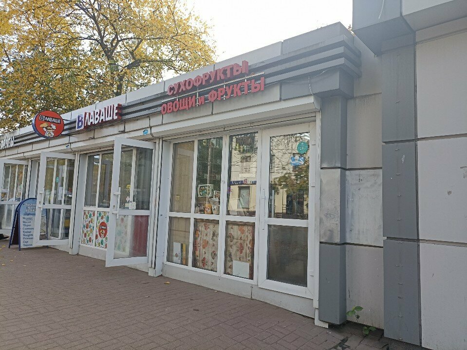 Gıda malzemeleri ve baharatlar Восточный мир, Yaroslavl, foto