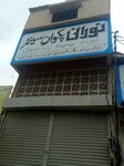Noorani pakwan center (No:D188, Sindh Industrial Trading Estate), fast food  Karaçi'den