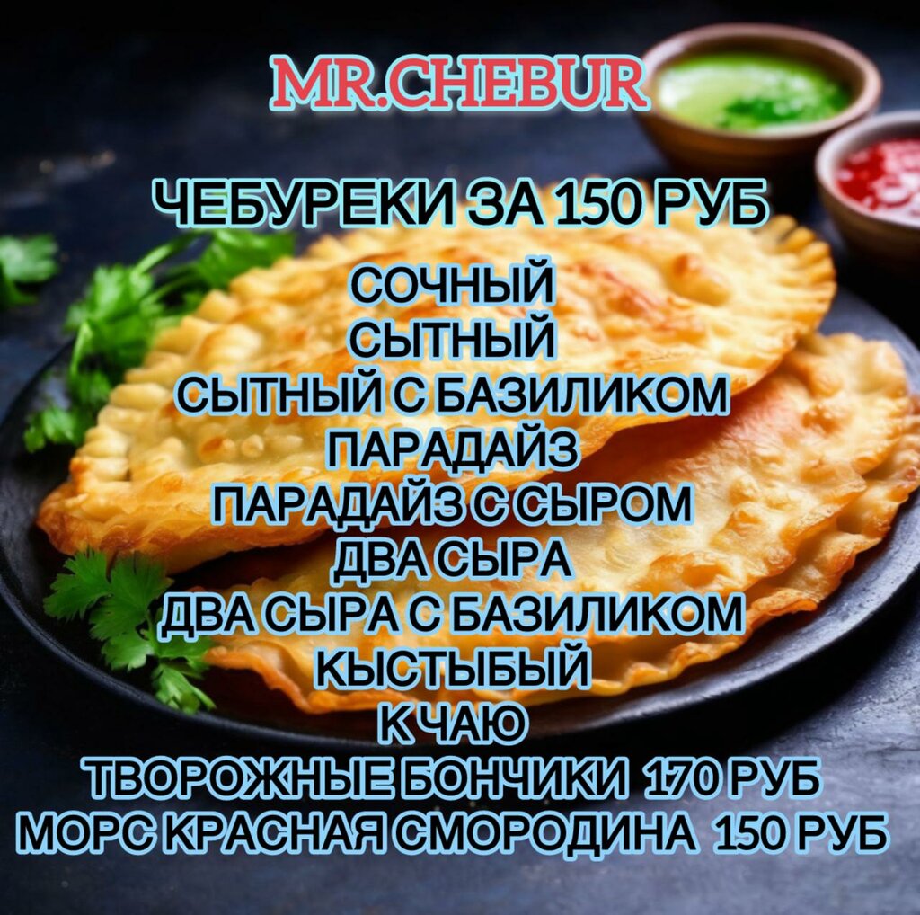 Kafe Mr. Chebur, Krasnodar, foto