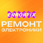 Errorfix (Kalinina Street No:13), telefon tamir servisi  Volgograd'dan