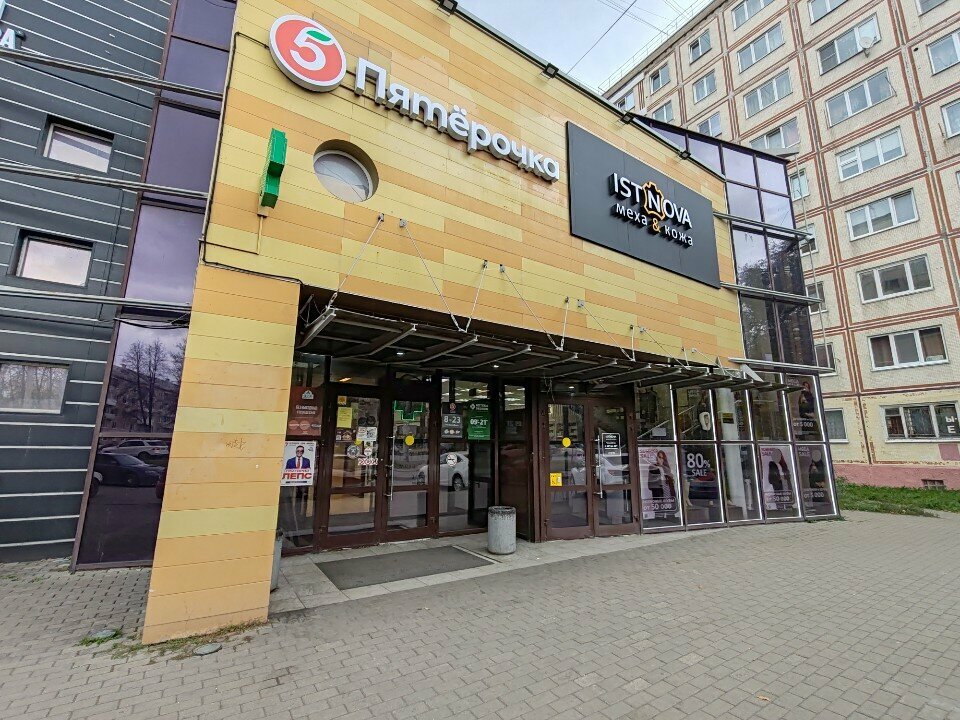 Süpermarket Pyatyorochka, Kemerovo, foto