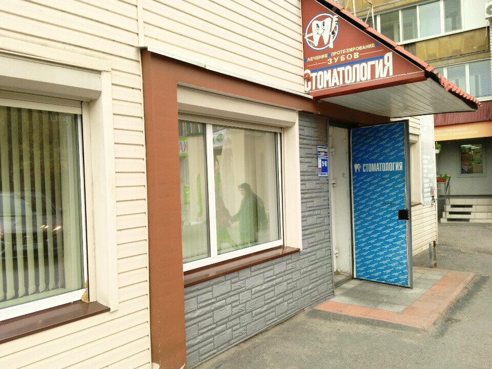 Özel ağız ve diş sağlığı klinikleri ve muayenehaneleri Зубов, Syzran, foto