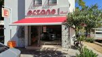 Beril Eczanesi (Türkkuyusu Mah., Elmadağ Cad., No: 14 A, Bodrum, Muğla), eczaneler  Bodrum'dan