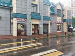 Сберлогистика (3rd Pochtovoye Otdeleniye Street No:77, Gorodok B Microdistrict), parsel otomatı  Liubertsy'den