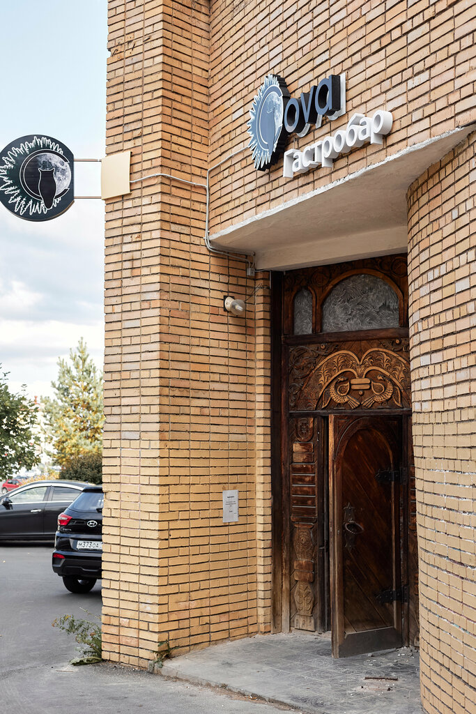 Bar Gastrobar Cova, Petrozavodsk, foto