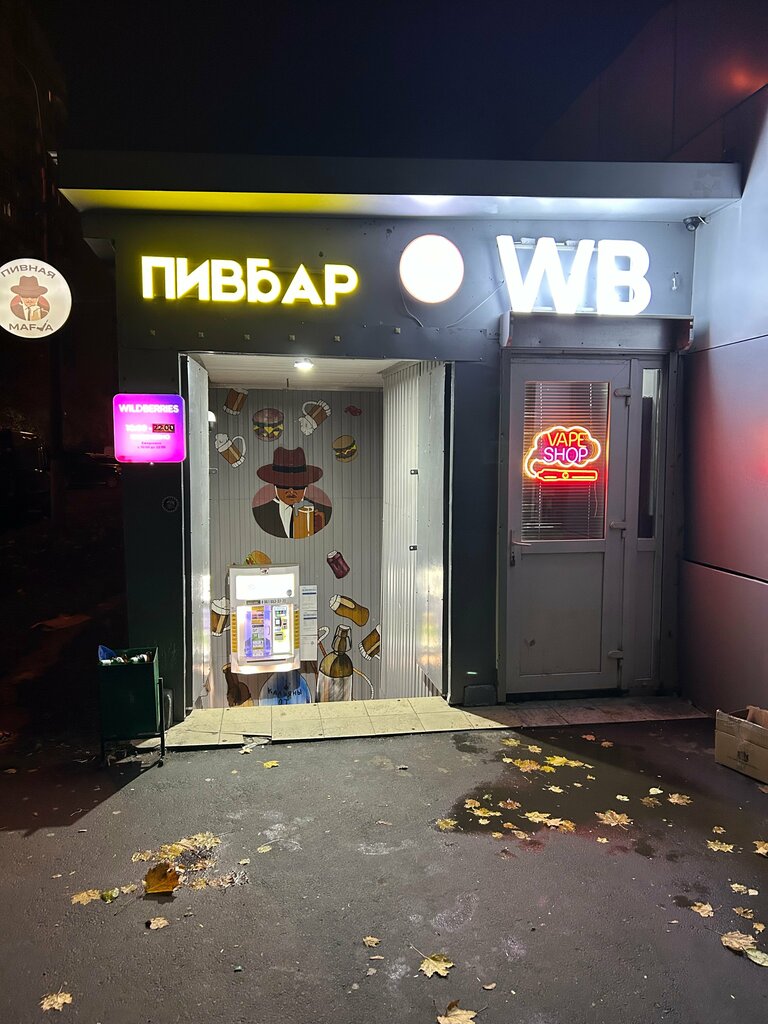Elektronik sigara satış noktaları Vape Pug, Moskova, foto