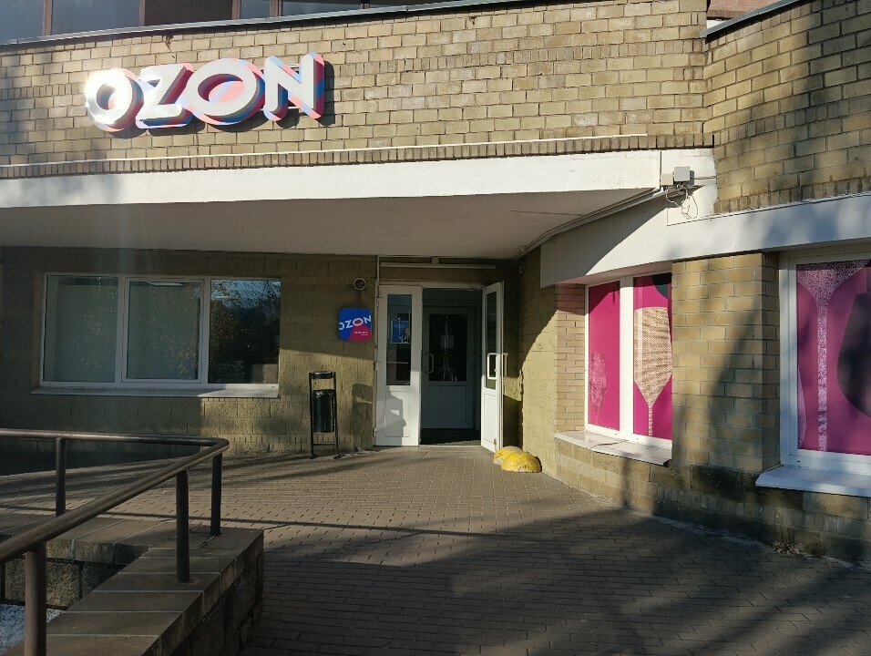 Teslimat noktası Ozon, Minsk, foto