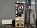 T&w Coffee Co (Gagarina Avenue No:35к1, Nizhniy Novgorod), kahve otomatı  Nijni Novgorod'dan