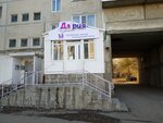 Gulnara (Mukhtar Äwezov street No:61), güzellik salonu  Yekibastuz'dan (Ekibastuz'dan)