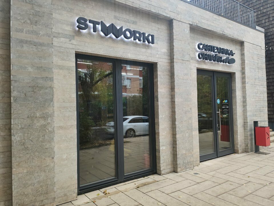 Teslimat noktası Stworki, Moskova, foto