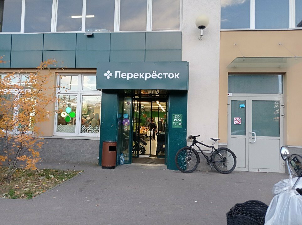 Yardım toplama noktası Корзина доброты, Saint‑Petersburg, foto