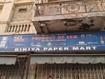 Bikiya paper mart (Faiz Muhammad Fateh Ali Road No:35/2), gazete bayi  Karaçi'den