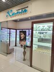 Камея (улица Генерала Хрюкина No:2), kuyumcular  Sevastopol'dan