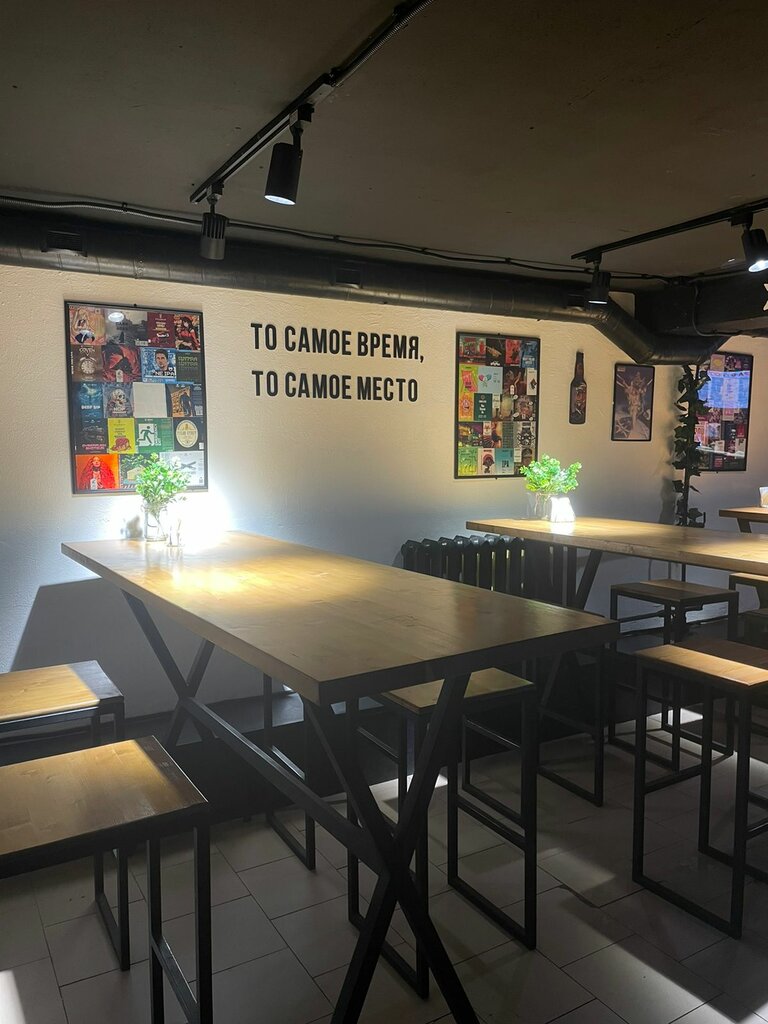 Bar Крафтотека, Elektrostal, foto