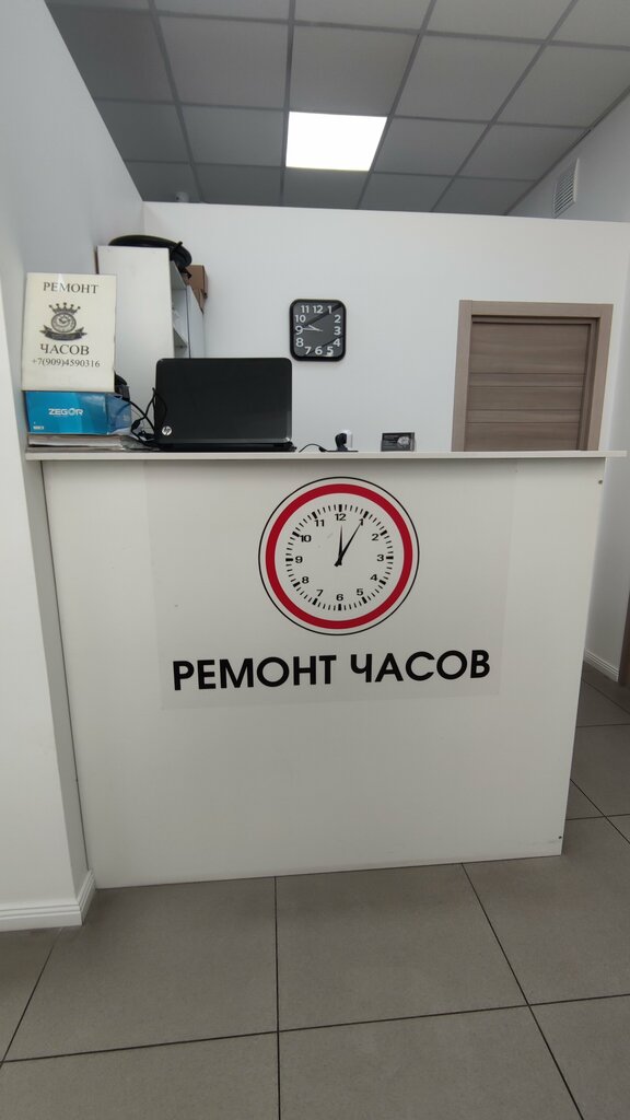 Saat tamircileri Ремонт часов, Krasnodar, foto