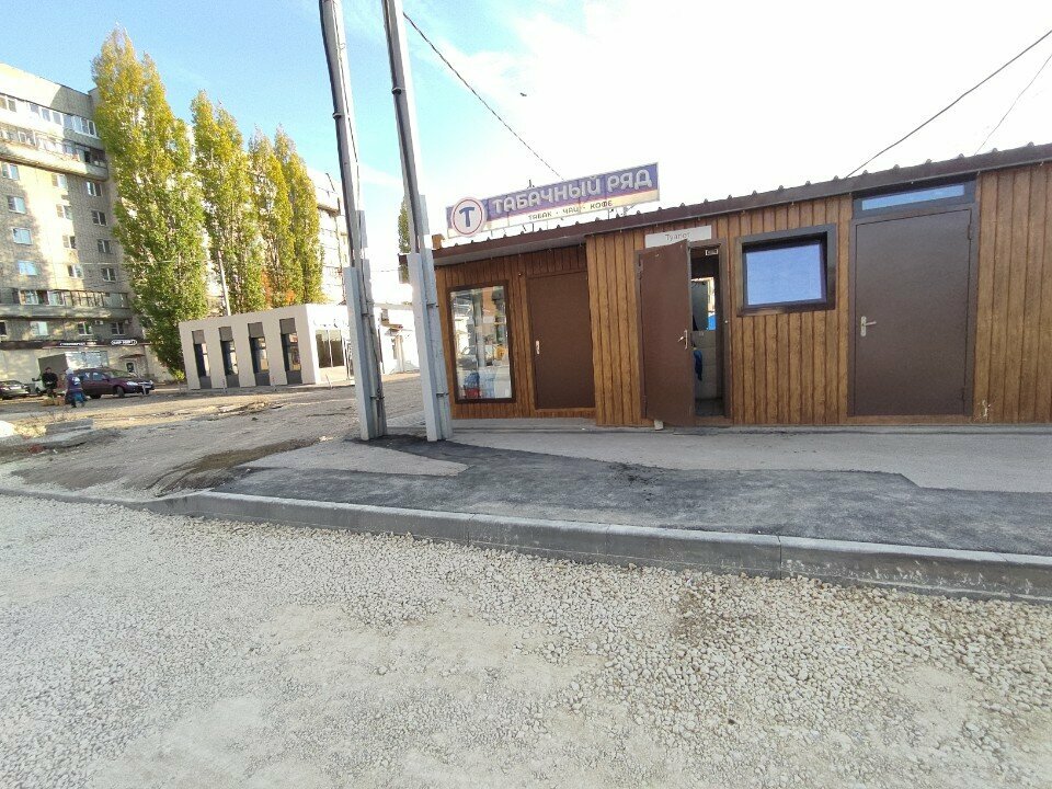 Tuvalet Туалет, Voronej, foto