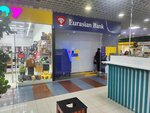 Евразийский банк (Raiymbek Avenue No:239Г), atm'ler  Almatı'dan