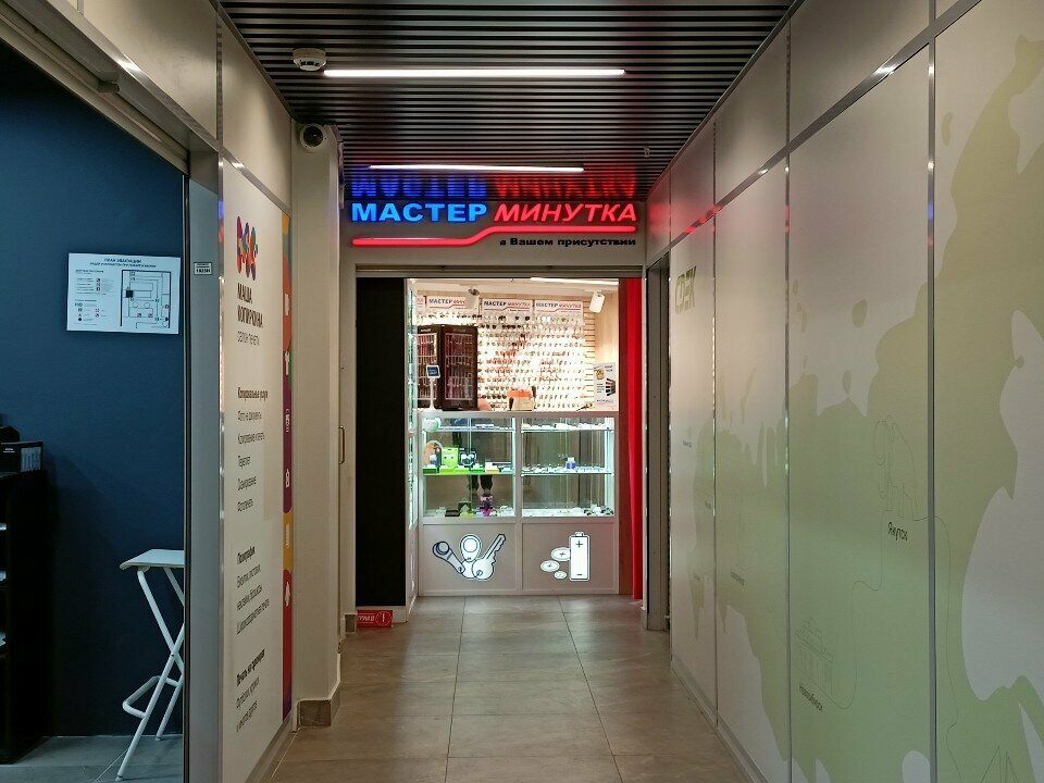 Ev hizmetleri Master Minutka, Moskova, foto