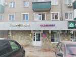 Wildberries (ulitsa 40 let Oktyabrya No:23), teslimat noktası  Lipetsk'ten