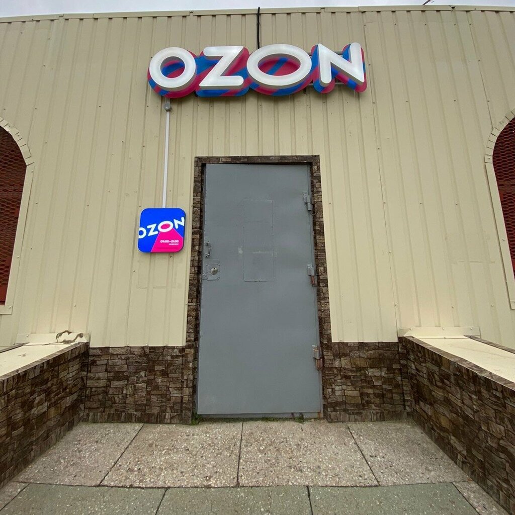 Teslimat noktası Ozon, Moskova ve Moskovskaya oblastı, foto