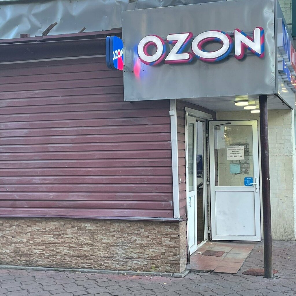 Teslimat noktası Ozon, Moskova, foto