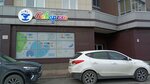Акварель (Komsomolskaya Street No:107), çocuklar için kutlama organizasyonları  Ufa'dan