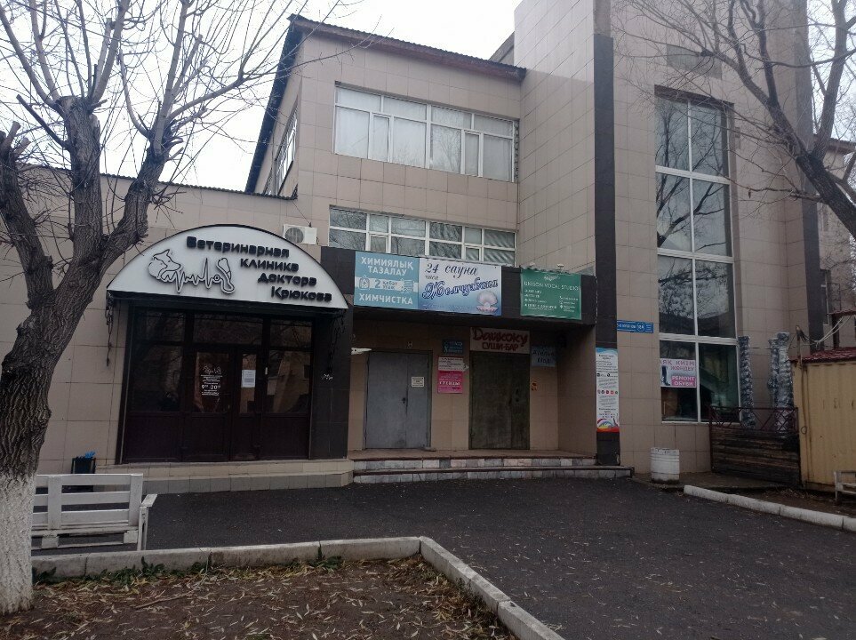 Çocuk ve gençlik merkezleri Repetitorskij centr, Karağandı, foto