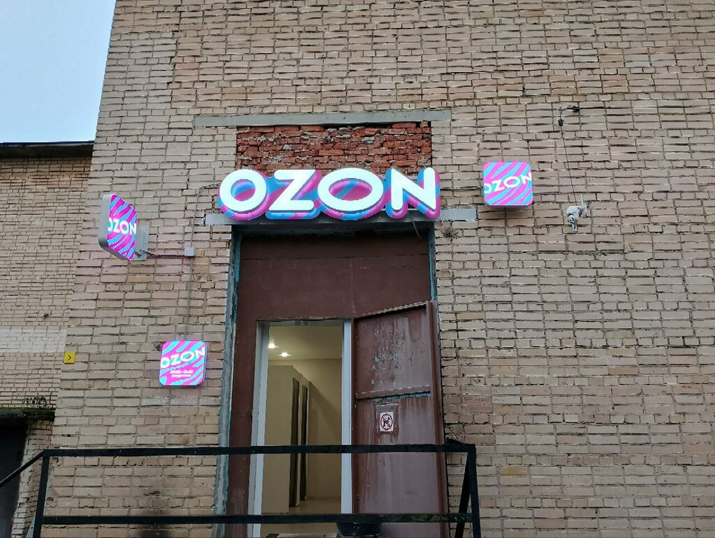 Teslimat noktası Ozon, Moskova ve Moskovskaya oblastı, foto
