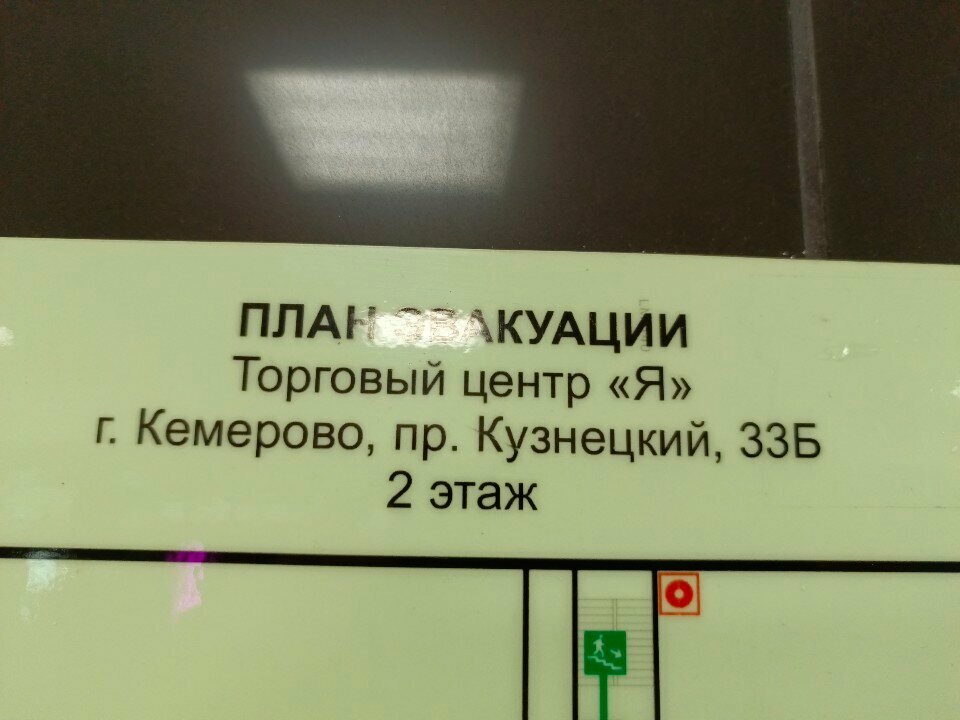 Dondurmacılar Brandice, Kemerovo, foto