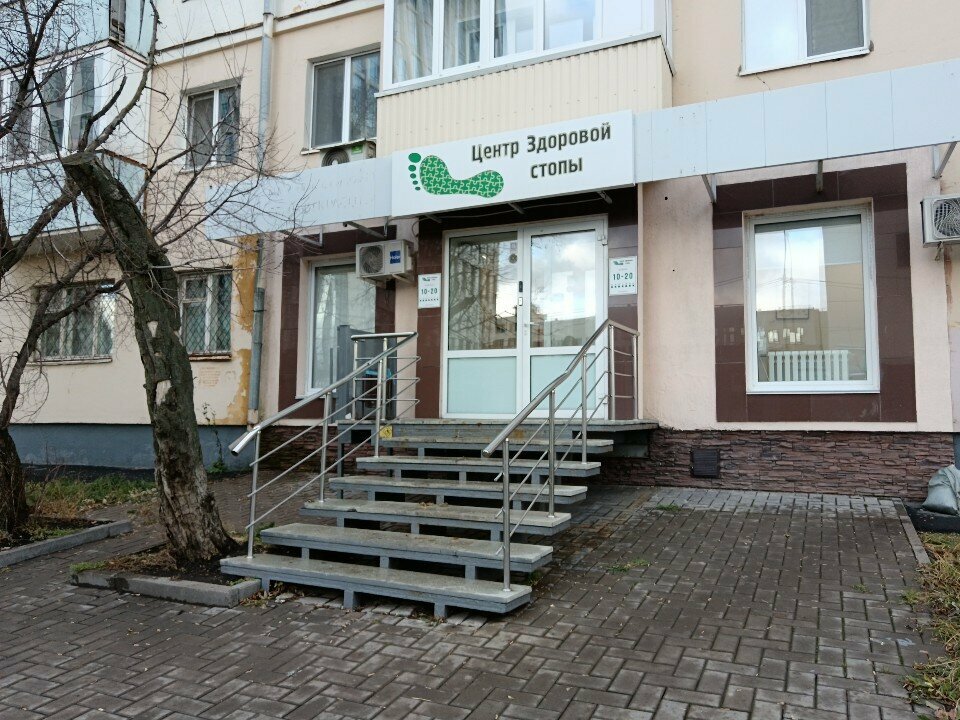 Podoloji Центр здоровой стопы, Ufa, foto