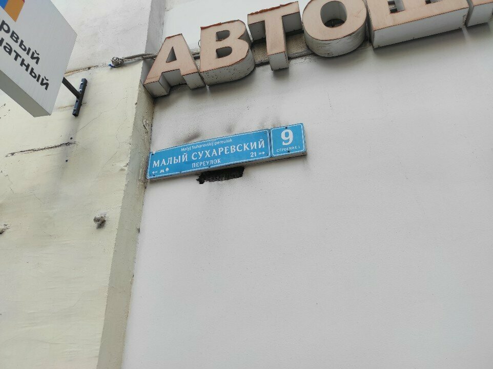 Danışmanlık hizmetleri МСС-Консалт, Moskova, foto