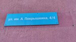 Аркуда (ulitsa Aleksandra Pokryshkina No:4/4), masaj salonları  Krasnodar'dan
